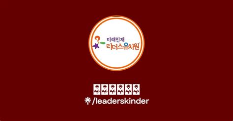 리더스유치원 Linktree