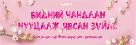 Ном ГЭГЭЭНТЭН Г МЭНД ООЁО Данжанравжаа төрөлх говь дахь чинадын эрчим оршсон хий бод ертөнцөд