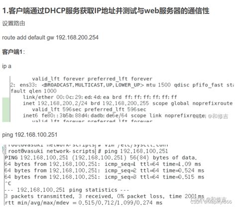 Linux网络基础实验linux下常用服务器的配置实验总结 Csdn博客