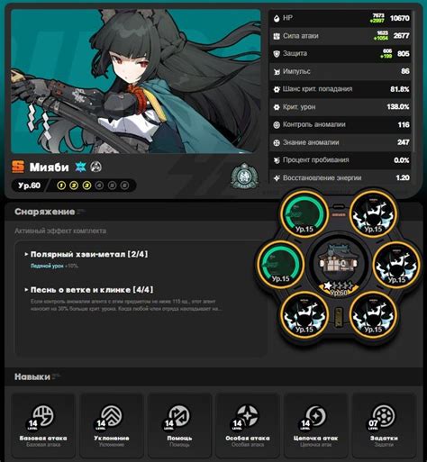 Zenless Zone Zero Accounts Pc Zzz21 Belle M3 Miyabi Signature