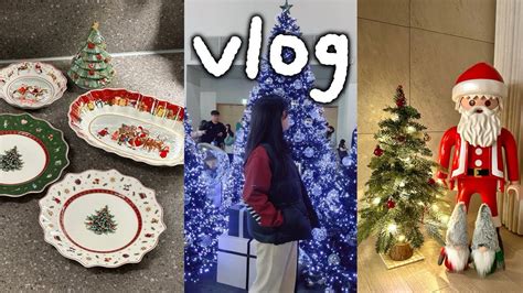 Vlog 조금은 과한 크리스마스 준비🎄 크리스마스 페어 빌레로이앤보흐 크리스마스 그릇 스벅 홀리데이 Md 겨울 소품 해인사 팔만대장경 Youtube