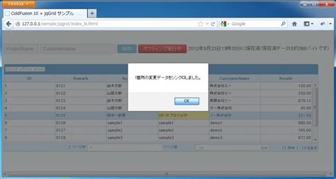 html5 localstorageを使ったjqgrid developersio