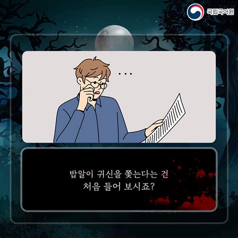 국립국어원 On Twitter [우리 속담 이야기] 귀신과 관련된 속담을 알아볼까요 국립국어원 소식지 ≪쉼표 마침표 ≫에서 더 많은 우리말 이야기를 만나 보세요 😘