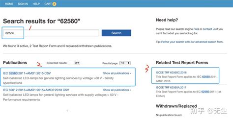 国际认证系列之 Iec标准查询和重要资料介绍 知乎