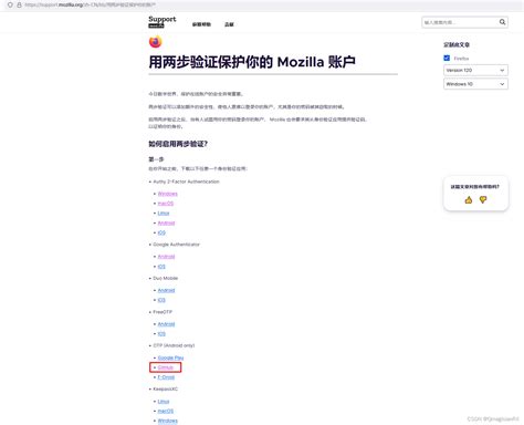 火狐插件（附加组件）发布流程 firefox发包插件 csdn博客
