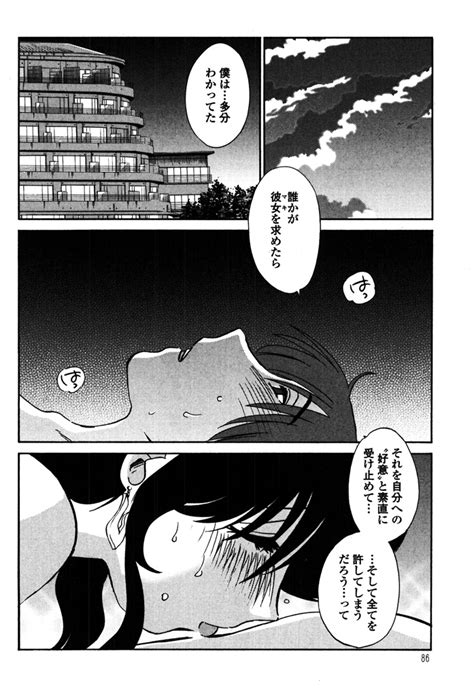 Monokage No Iris 2 Page 88 Nhentai Hentai Doujinshi And Manga