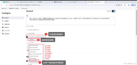 jenkins定时构建自动化 五 ：手动 定时构建执行本地 运行代码需要传参 jenkins手动构建 csdn博客
