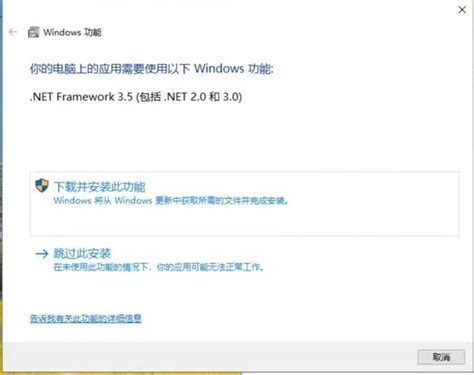 windows离线安装 framework3 5 net framework 3 5离线安装包 csdn博客