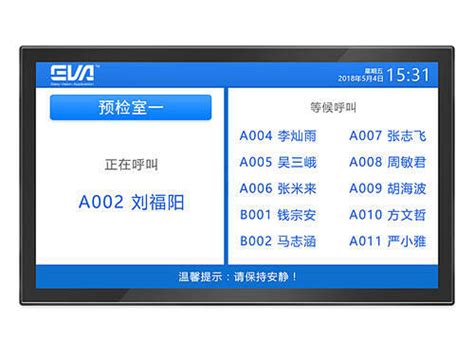 医生叫号系统百度图片搜索