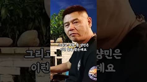 친구의 마지막 소원을 들어주기 위해 전재산을 내놓은 남자 Youtube