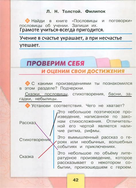 ГДЗ по Литературному чтению 2 класс рабочая тетрадь Бойкина ...