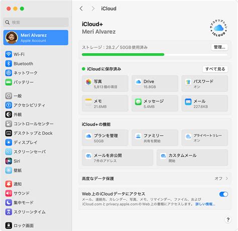 Icloud Driveを設定する Apple サポート 日本