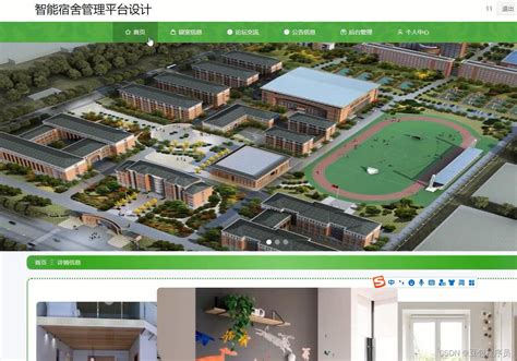 计算机毕业设计springbootvue学生宿舍校园报修后勤系统86j59 Csdn博客