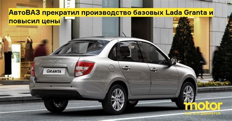 Avtovaz Stopped Production Of Base Lada Granta And Raised Prices Archyde
