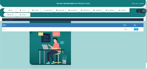 精品毕设 Nodejs实现的微信小程序的图书馆选座预约与学习排名系统签到的设计前端 实现选座 Csdn博客