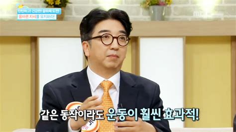 2196회 중년여성 하체 건강 프로젝트활력 넘치는 100세를 위해 튼튼 하체 비법 다시보기 기분 좋은 날 만나면 좋은 친구 Mbc