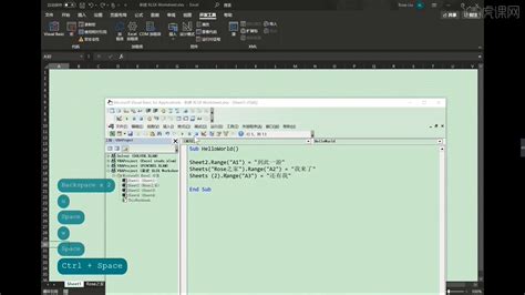 认识表格与代码窗口02 实用vba技巧实战课堂 办公软件教程excel（office 365） 虎课网