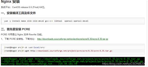 Nginx单机部署 Csdn博客 Nginx单机部署 Csdn博客