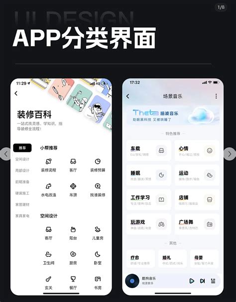 移动ui：分类列表页、筛选页的设计揭秘。 移动端列表ui设计 csdn博客