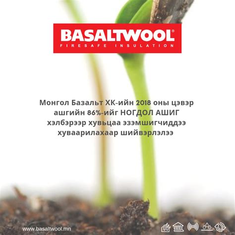 Ногдол Ашиг Монгол Базальт ХК