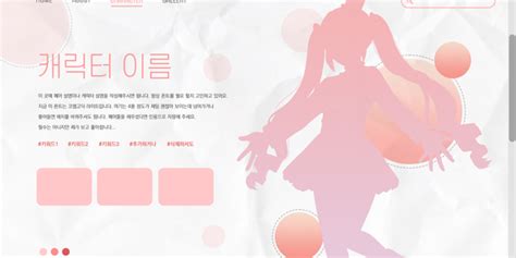 캐릭터 소개 페이지 풍 페어틀 배포 별빛정원