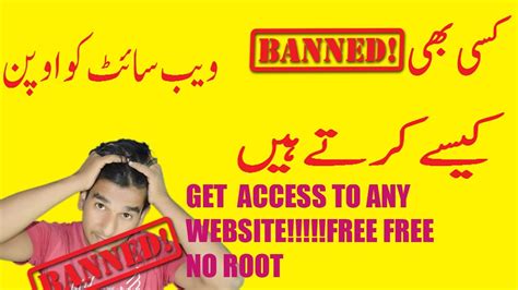 How to Unblock Any Site simple and easy urdu हद YouTube