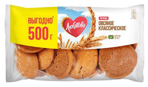 Печенье овсяное «Классическое» Традиционное» — Любятово