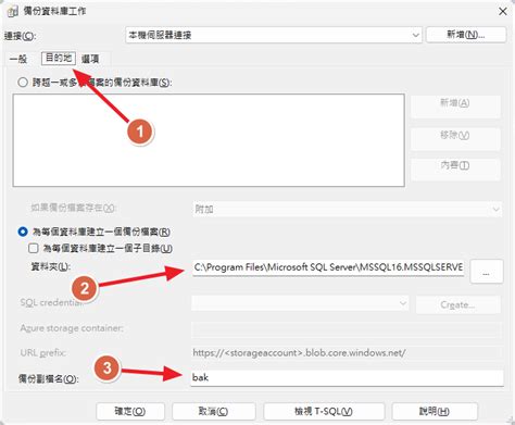 Sql Server 建立自動備份資料庫的維護排程ssms