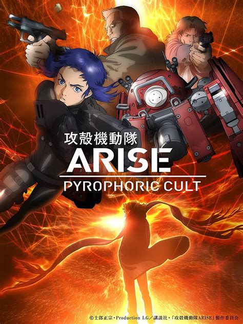 Ghost In The Shell Arise Border 5 Pyrophoric Cult Película 2015