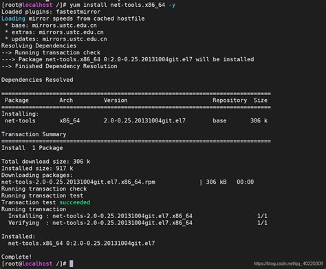 centos 7 中找不到ifconfig命令的解决办法 centos7没有ifconfig命令 csdn博客