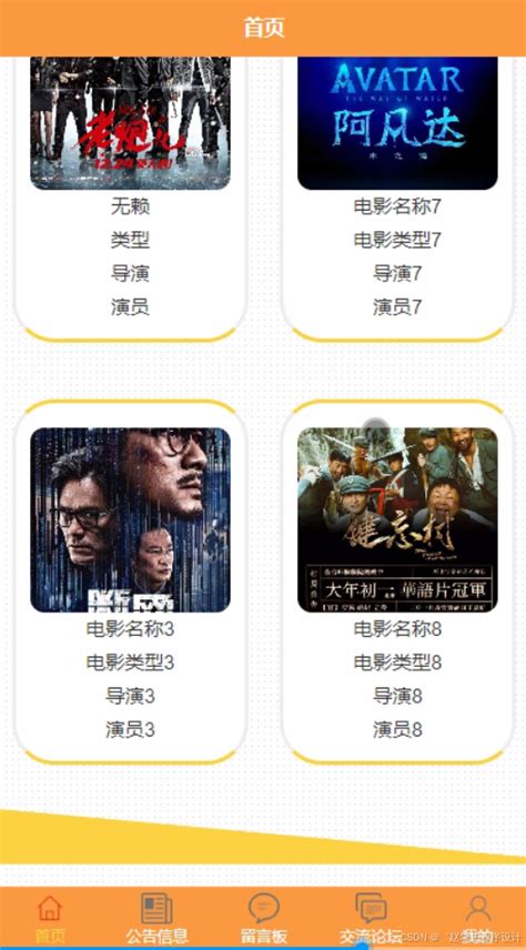 【开题报告】基于djangovue基于推荐系统的电影网站系统小程序前端论文源码 计算机毕业设计 Csdn博客