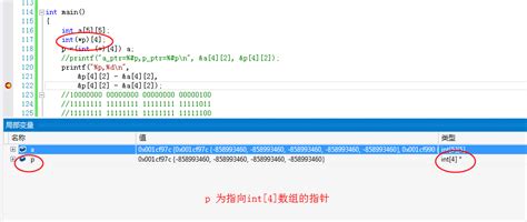 数组指针自己理解与总结 灰信网软件开发博客聚合