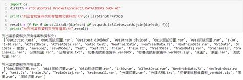 python 查詢資料夾下的所有檔案名稱 os listdir by ryan lu ai反斗城 medium