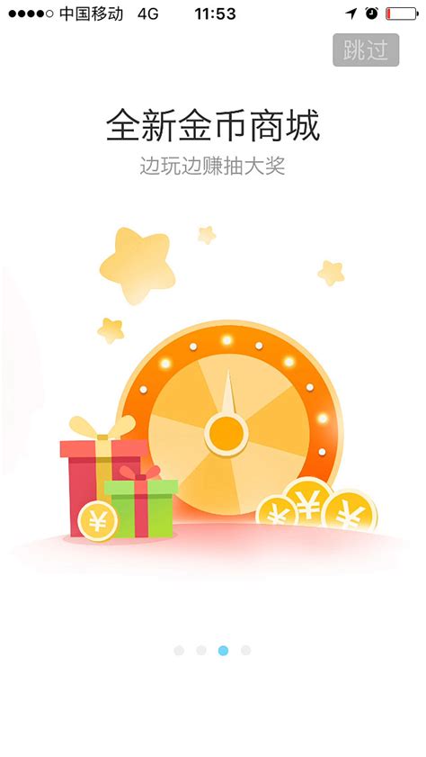 高德地图app更新引导页 网页设计 交互设计 ui设计 界面设计 平面设计 启动页 闪屏
