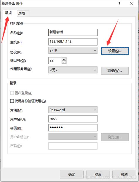 Xftp报错：找不到匹配的outgoing Encryption算法xftp找不到匹配的key Csdn博客