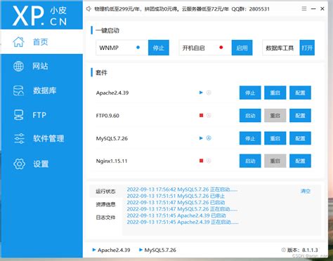 Phpstudy中mysql启动后自动停止问题解决php启动mysql开启立马停止 Csdn博客