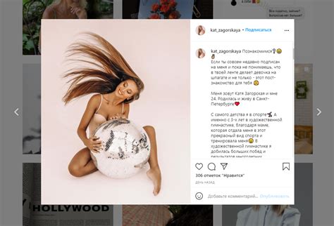 Как написать пост знакомство в Инстаграм 17 советов блогера