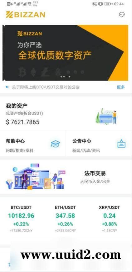 国际运营级java区块链交易所源码币币 法币 永续 期权[修复部分bug] uuid2 it资源网