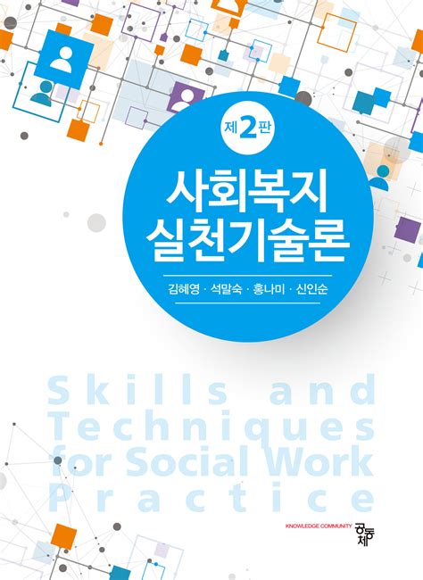 도서출판 공동체 미래를 열어가는 사람들의 지식공동체