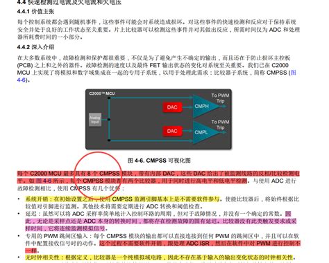 tms320f28377d c2000 28377d adcandcmpss 差分信号与cmpss相匹配的问题 c2000™︎ 微控制
