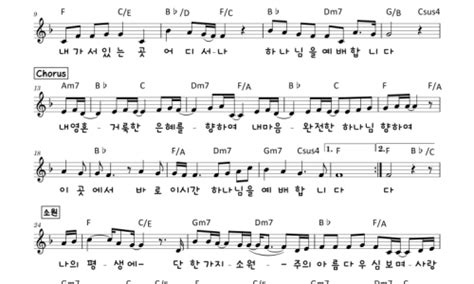 악보〕 입례 우리 모두 예배하는 자 되어 위러브 D E Eb F F G G A 키업 인트로 가사 콘티 네이버 블로그