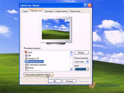 Настройка ярлыков рабочего стола в Windows Xp 5 12 Youtube