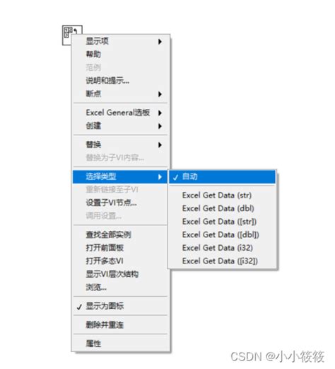 Labview读写excel报表labview写入excel表格 Csdn博客