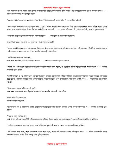 Quotation Banglaenglish Pdf Banks Fossil Fuels