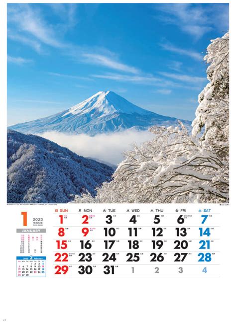 Sg 454 美しき日本 2023年カレンダー 十和田湖や猿壺の滝など日本の美しい風景
