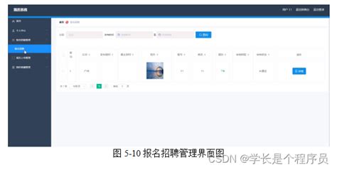 基于springboot实现简历管理系统演示【项目源码 论文说明】分享 csdn博客