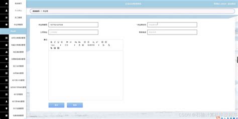 开题flask框架企业合同管理系统（程序论文python）python Flask 合同管理系统 源码 Csdn博客