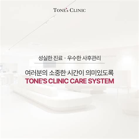 의료정보 인천 부평 피부과 톤즈의원