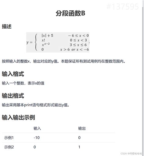 python考试复习 day4 csdn博客