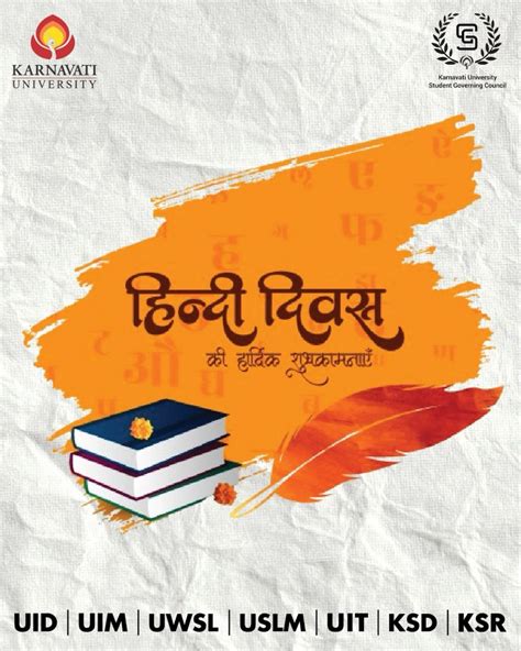 Unitedworld Institute Of Design Uid On Linkedin हिंदीदिवस मातृभाषा हमारीशान
